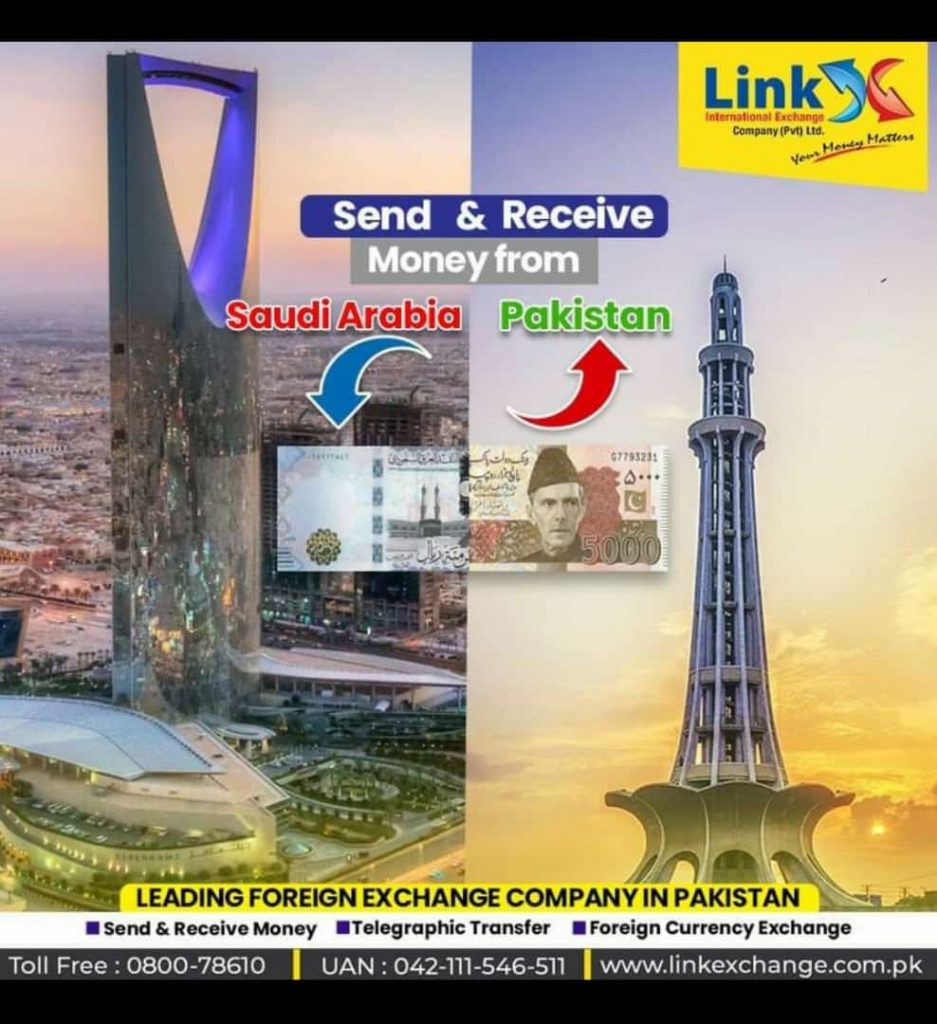 1 Riyal to Pkr |1 Sar to Pkr | 1 Saudi Riyal in Pakistani Rupees